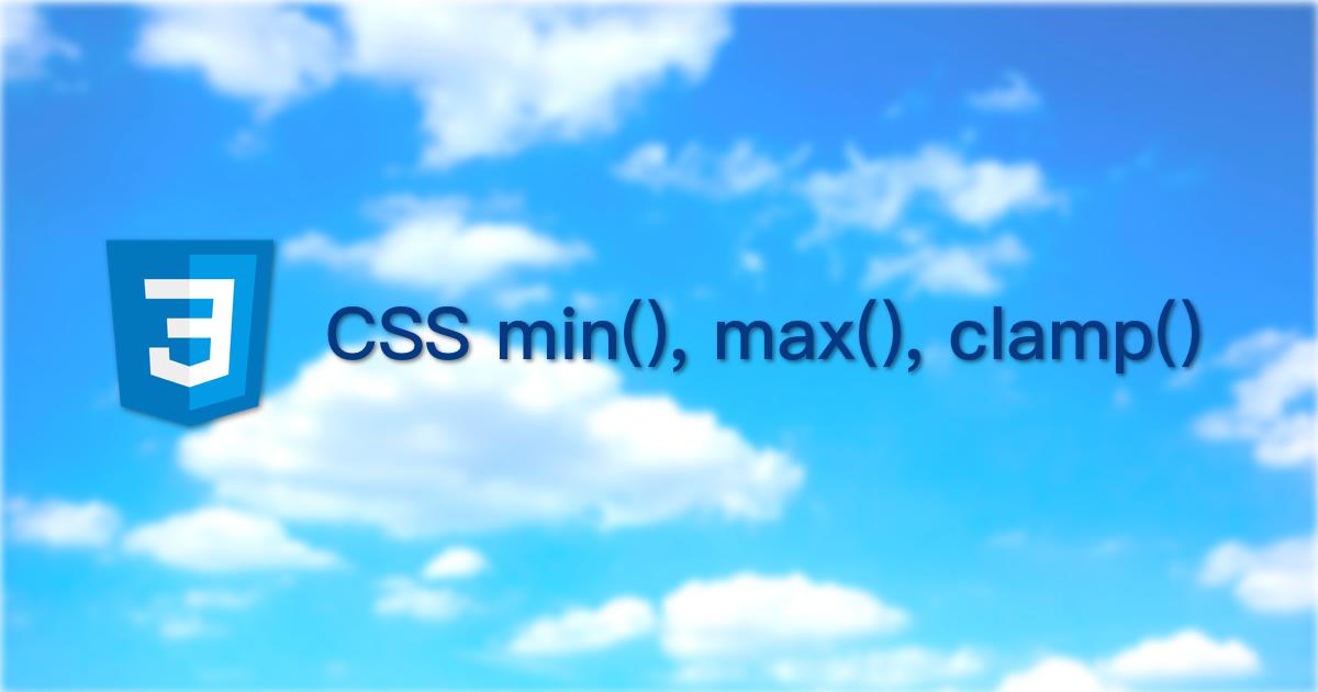 Css Comparison Functions:min Max And Clamp Larry的午茶時光雨燕網路資訊