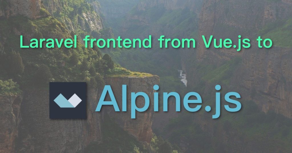 初探 Alpine.js — Laravel 預設的前端框架從 Vue.js 改為使用 Alpine.js – Larry的午茶時光
