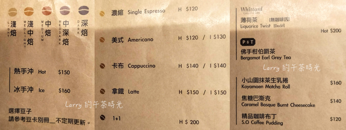 [食記] BEAN BARN 豆荒良倉咖啡店，近捷運雙連站，專業自烘豆手沖咖啡，布丁也好吃 – Larry的午茶時光