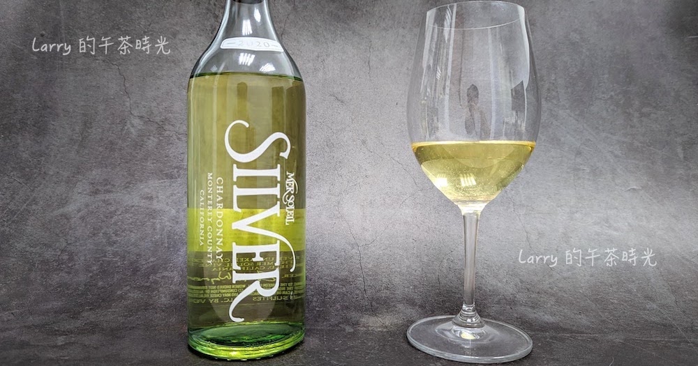 [美國 Wagner Family] 太陽海酒莊 Mer Soleil，銀標夏多內白酒 Silver Chardonnay – Larry的午茶時光